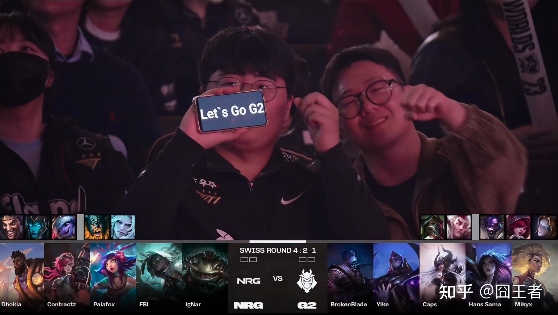 G2翻车不敌NRG！调侃：G2不会被安排去打WBG吧，快去请口嗨王阿P - 知乎