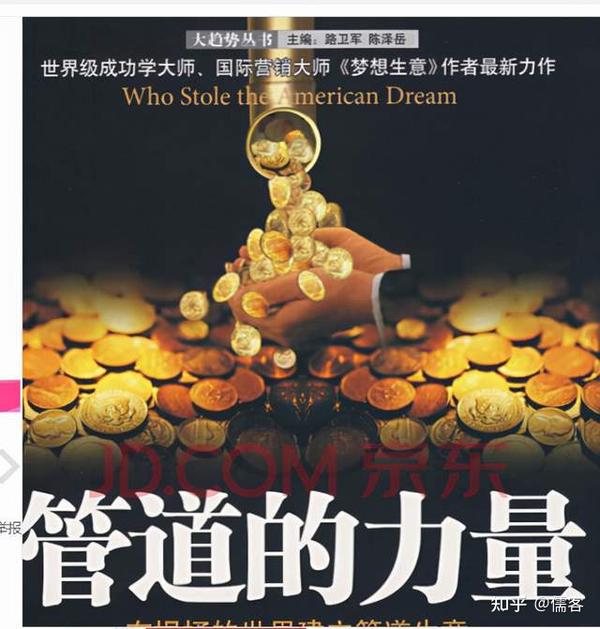 《管道的力量》读书笔记 知乎