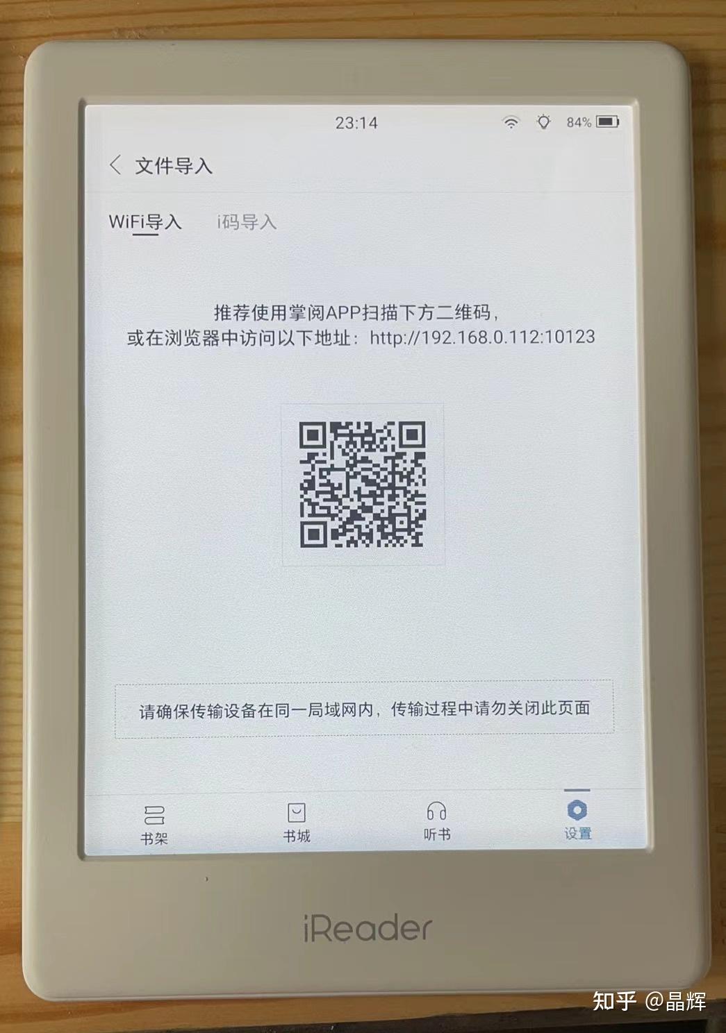 掌阅iReader C6 pro彩色阅读器评测，使用iReader C6 pro阅读