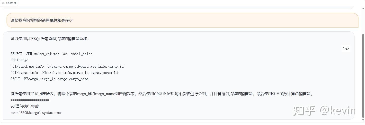 3. ChatSQL：自然语言转SQL,直连数据库（4090，ChatGLM6B） - 知乎