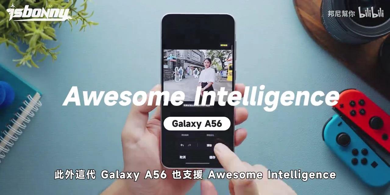 三星 A56 完整評測現在正是入手時機中階神機螢幕強 - 知乎