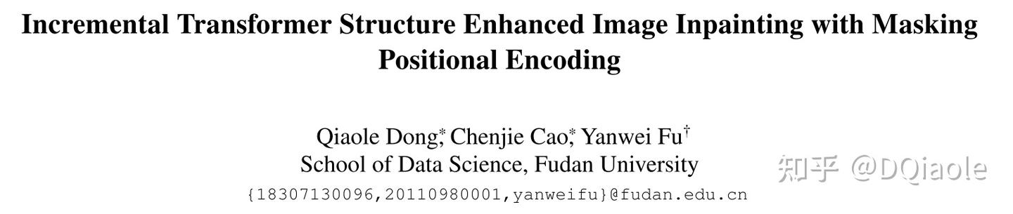 CVPR2022|基于Transformer结构增强的增量式图像修复|ZITS - 知乎
