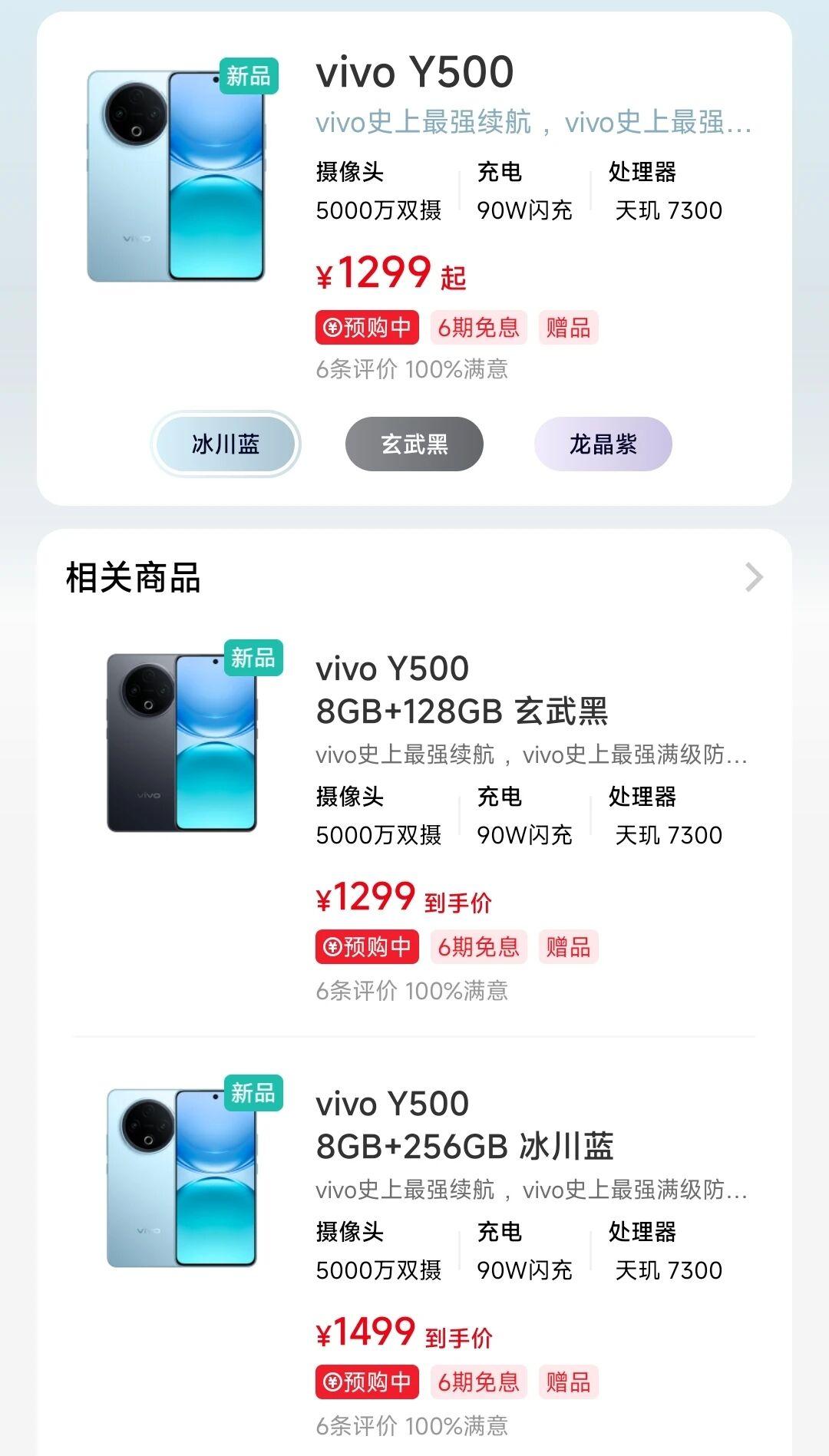 Vivo Y500手机发布上市，8200毫安超大电池Oled屏幕，一文详细参数汇总 - 克提 - 知乎