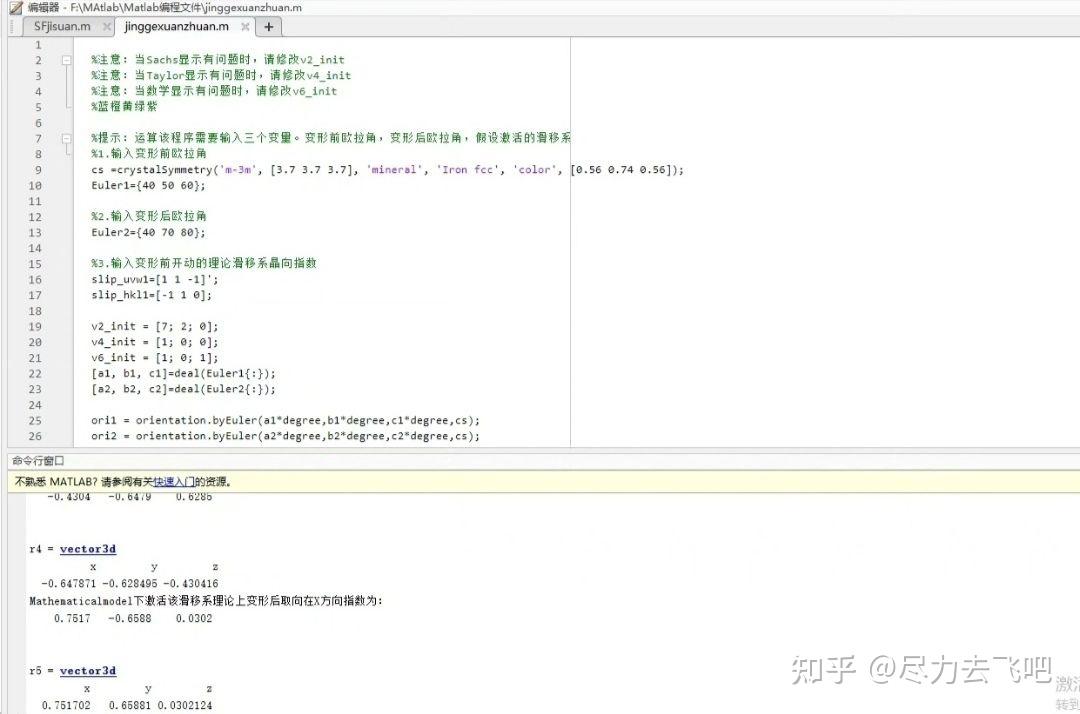 帮ebsd数据处理 - 知乎