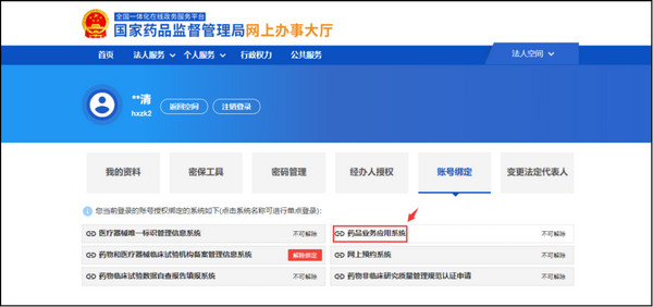 【保姆级教程】手把手教你如何申报临床试验！ - 知乎