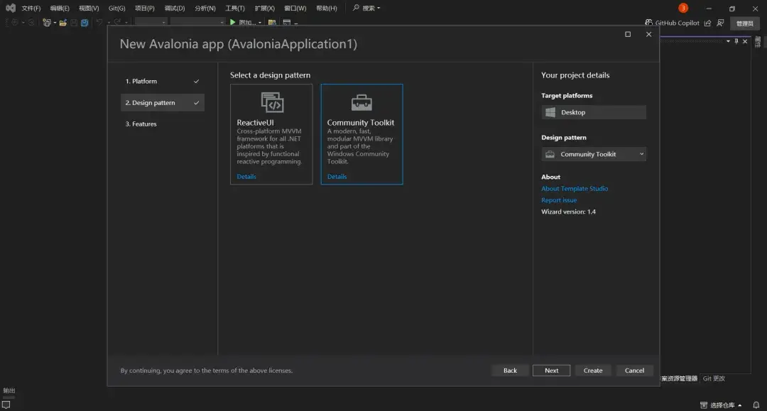 Visual Studio 2022安装Avalonia - 知乎