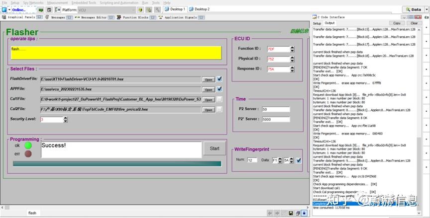 基于Vehicle spy 3的ECU Bootloader刷写软件介绍 - 知乎