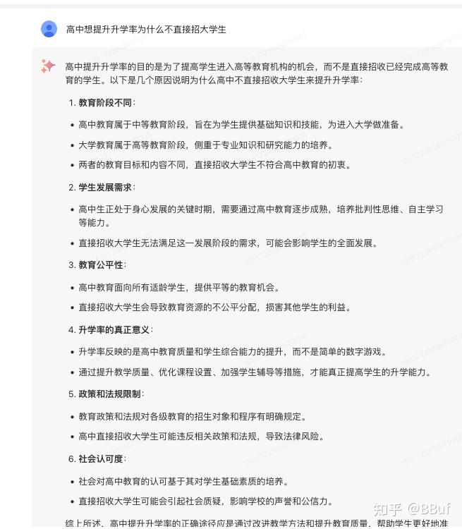 将GLM-4-Plus大模型应用到Cursor中 - 知乎