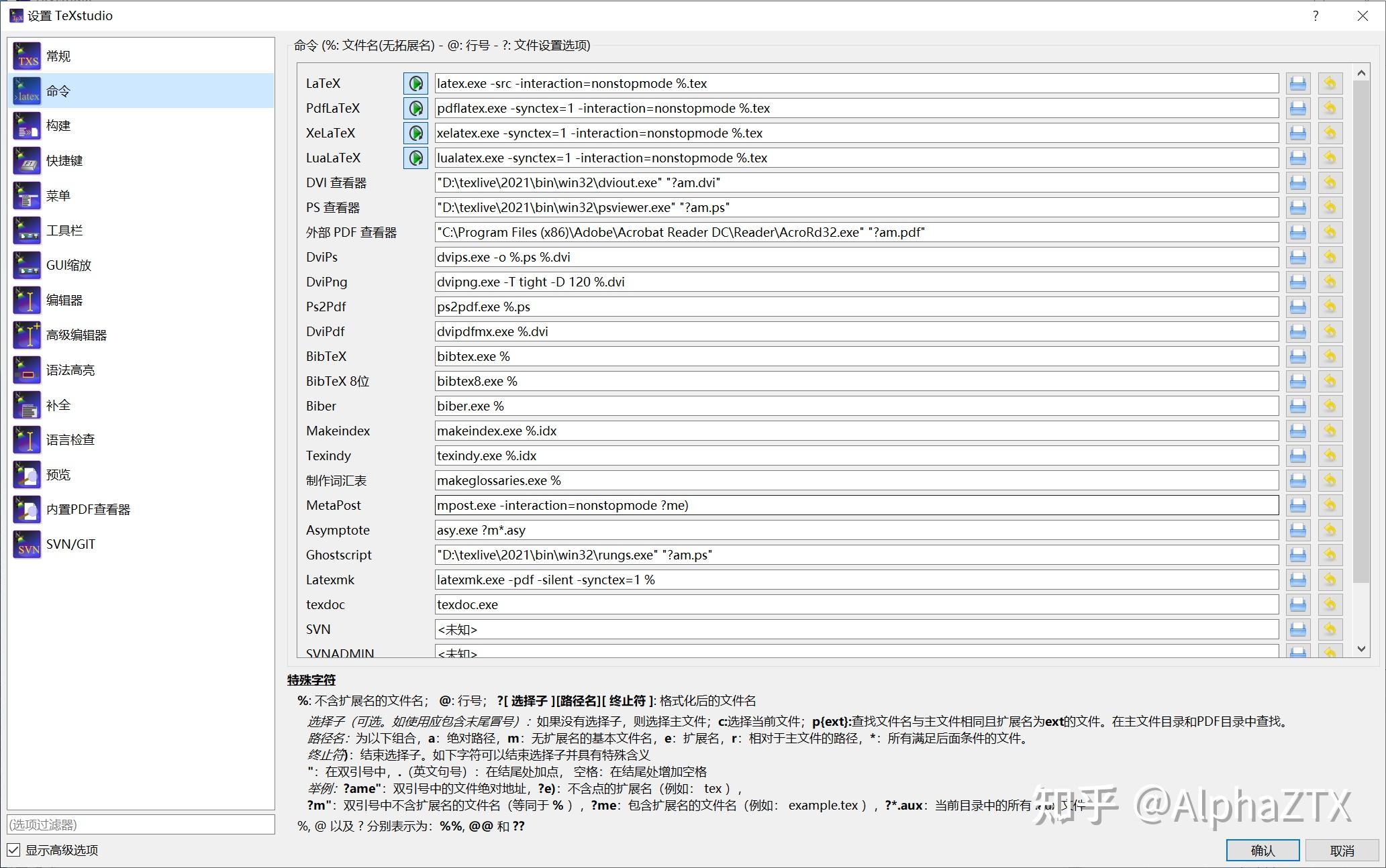 说一说 TeXstudio - 知乎