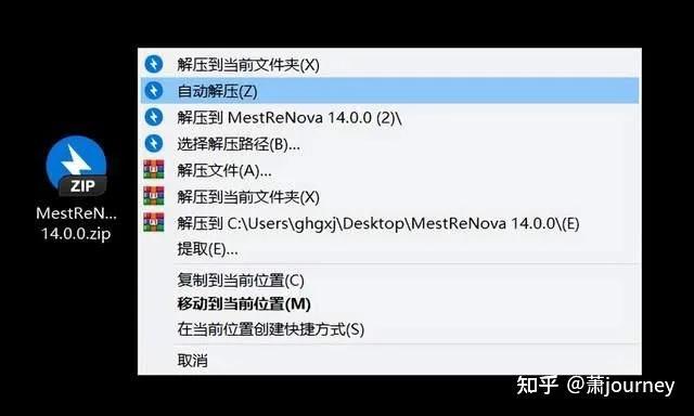 核磁共振NMR数据处理软件——MestReNova 14安装教程！ - 知乎