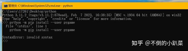 Pygame安装教程 知乎
