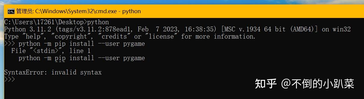 pygame安装教程 - 知乎