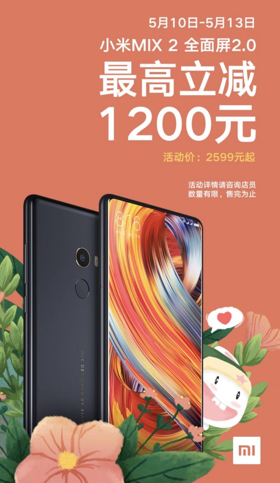 小米MIX2全线大降价；一加6开启预约 顶配破四千 - 知乎