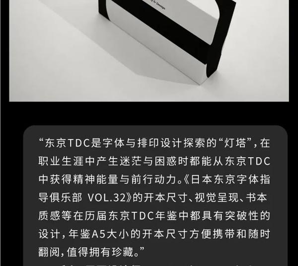 设计新书推荐：东京TDC年鉴《日本东京字体指导俱乐部 VOL.32》 - 知乎