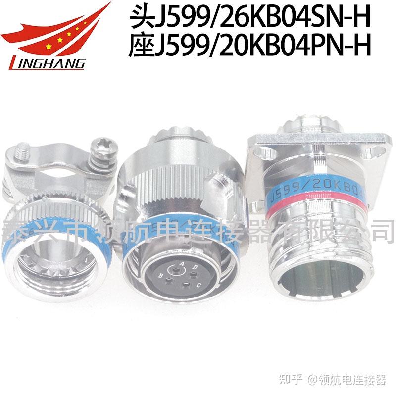 GJB599 III连接器D38999航空插头J599/26FB15PN-H J599/20KB15SN-H J599/24WB15PN ...