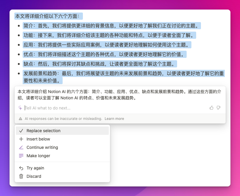 Notion教程：笔记软件notion Ai使用教程 主要功能与使用场景 知乎