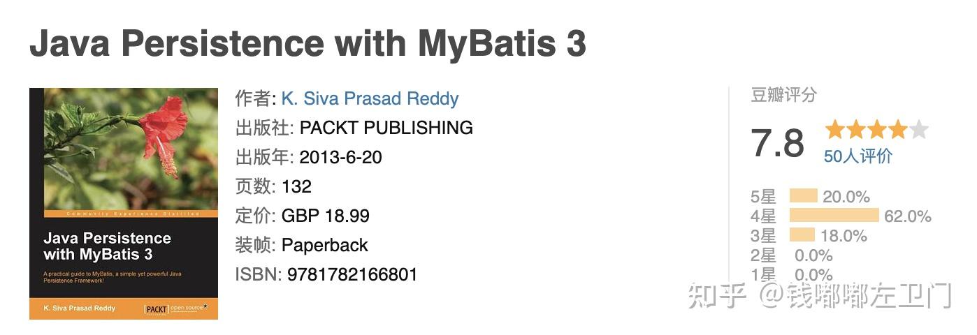 10本 MyBatis 学习书籍推荐 - 知乎