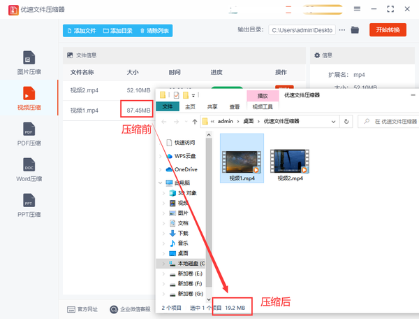 怎么把视频压缩到25MB以内？三个压缩方法 - 知乎