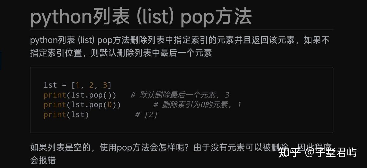如何用python列表来实现动态数组？ 知乎 