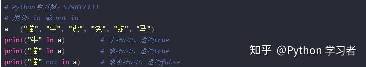 Python 中的序列类型支持哪些公共操作 知乎 5913