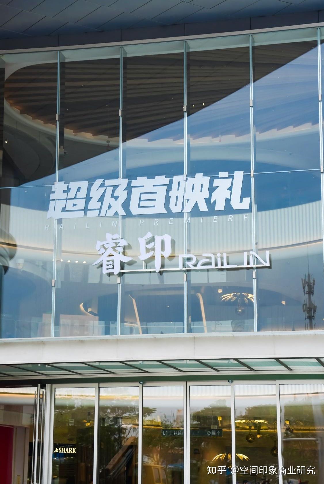 深圳湾超级总部基地首mall「睿印RAILIN」，行色匆匆里的超chill商业空间 - 知乎
