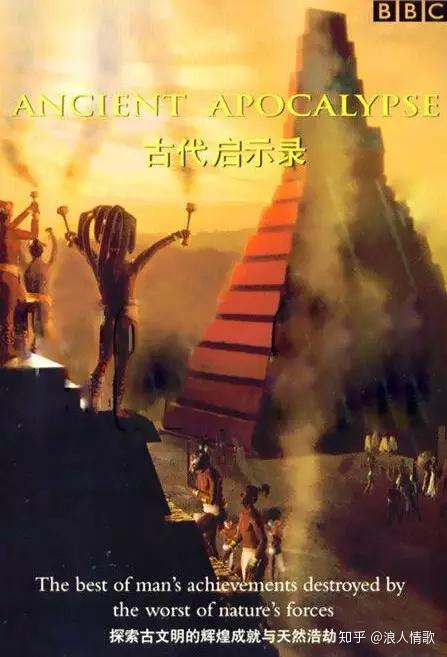 必看BBC《378部总共2500集》经典纪录片 - 知乎