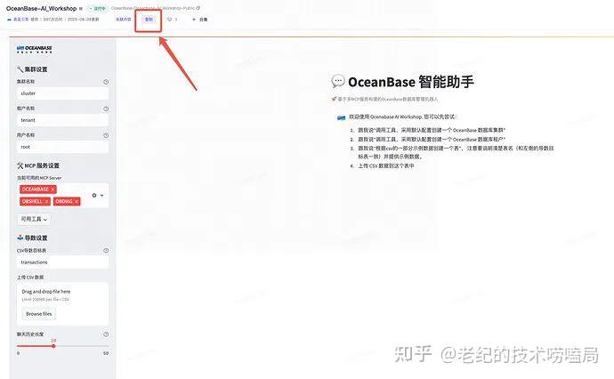 手把手教你构建基于魔搭 x OceanBase MCP 的 Agent - 知乎