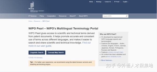 【干货】德语翻译必备十大术语库（附链接） - 知乎