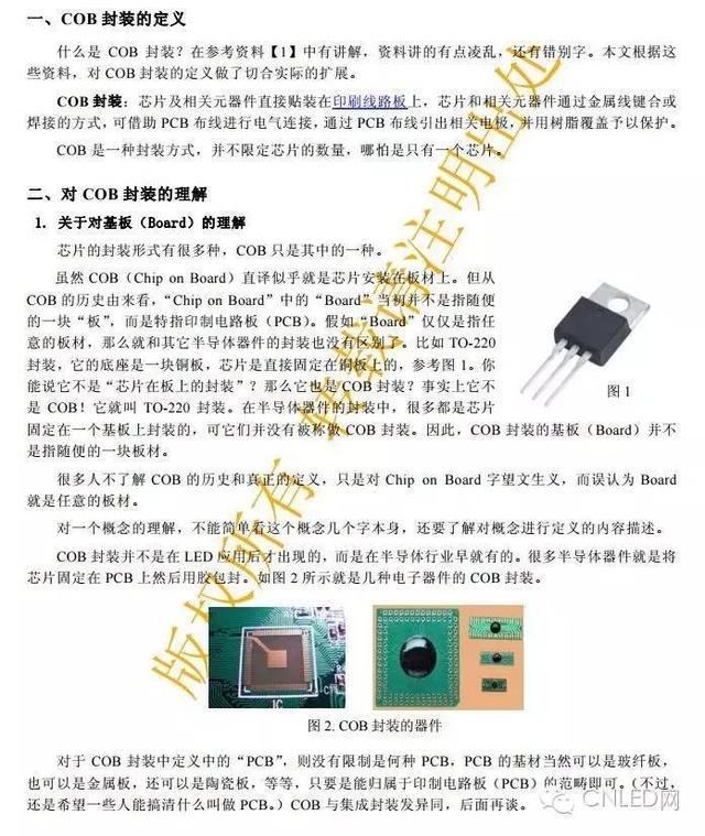 技术：COB封装的定义及辨析 - 知乎