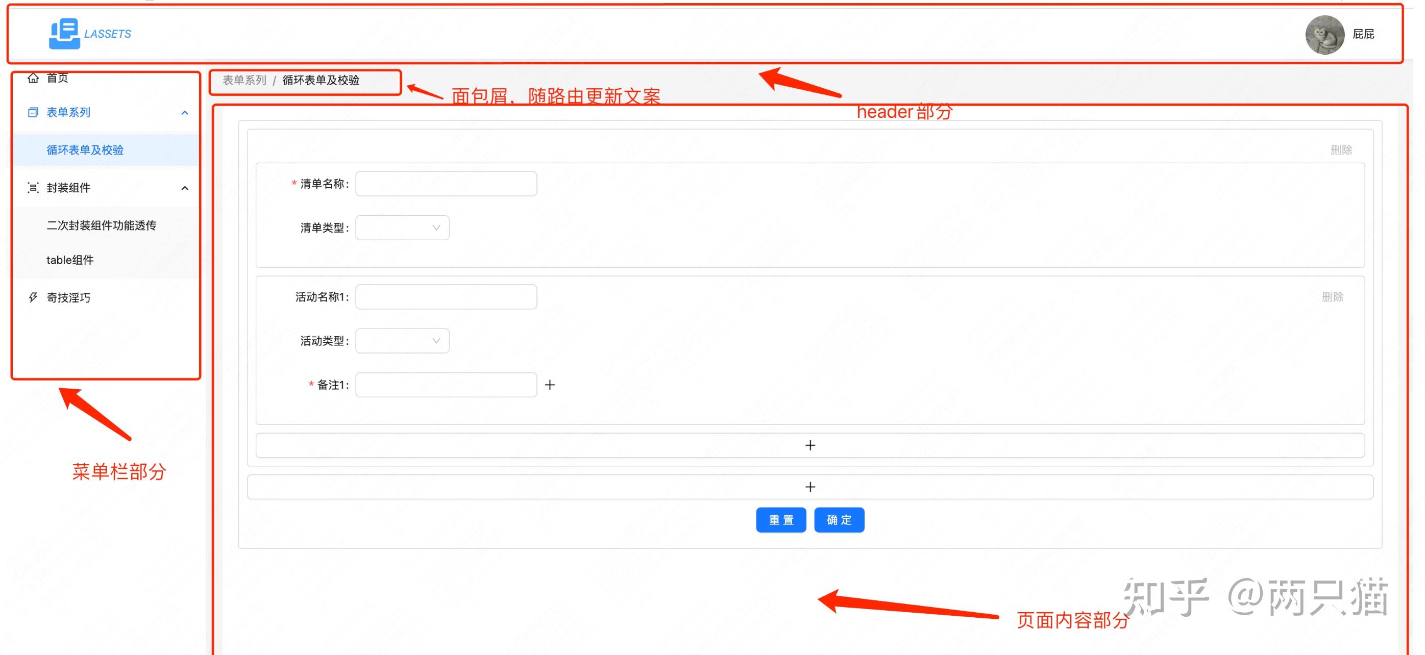 React菜单栏路由管理 知乎