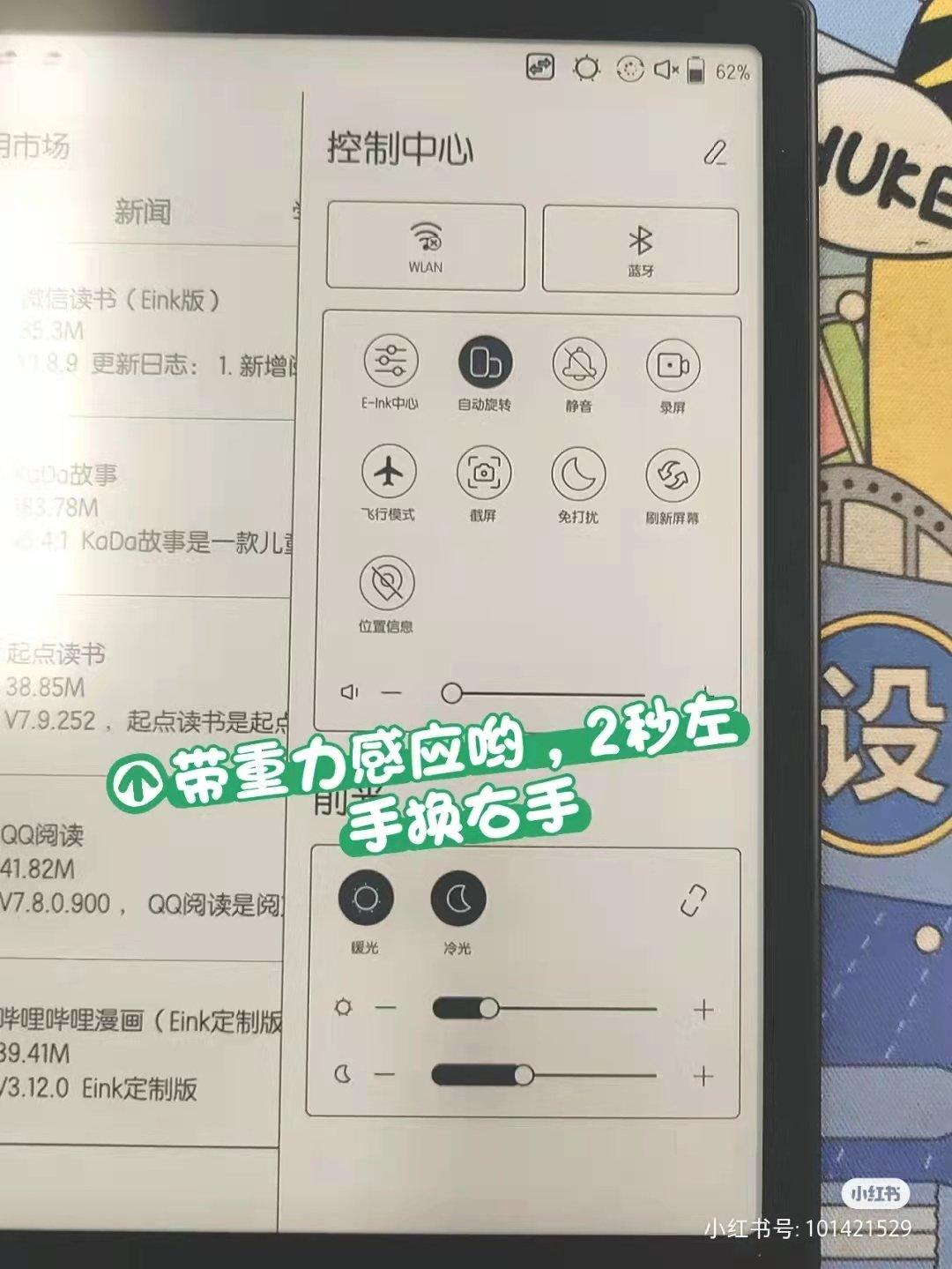 文石BOOX Leaf2说走就走的阅读体验！ - 知乎