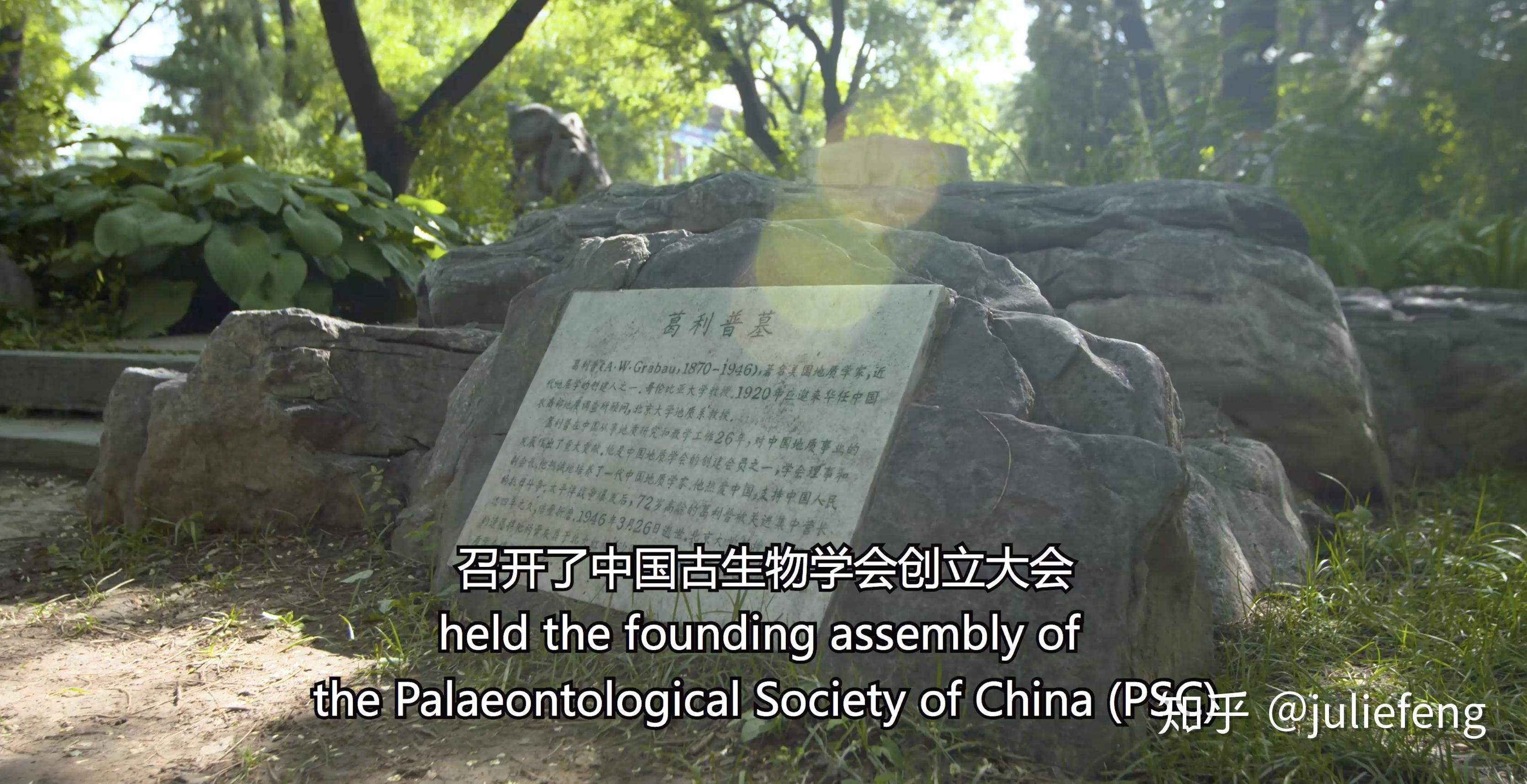 葛利普Amadeus William Grabau教授国立北京大学古生学教授开启了地质古生物先锋 - 知乎