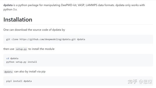 Deepmd-kit & DPGEN 使用笔记 - 知乎