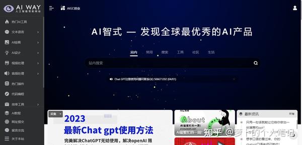 肝了三天，完成了AIGC工具网站大全，建议收藏再看 - 知乎