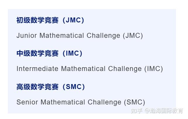 英国数学UKMT初级竞赛JMC开始报名！一文让你轻松获取JMC攻略 - 知乎
