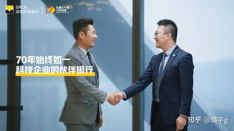 深圳农商银行70年紧跟城市发展步伐，赋能育新科创企业 知乎