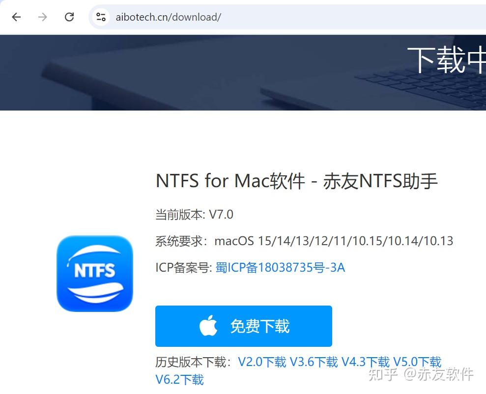 Mac读写NTFS的免费软件推荐 - 知乎