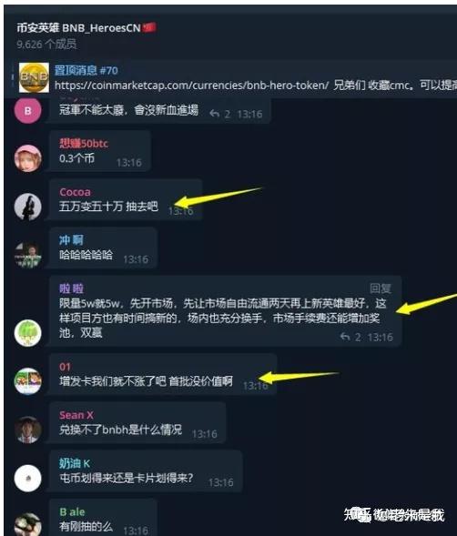 又暴雷了！币安英雄（BNBH）跑路，圈钱1.7亿！ - 知乎