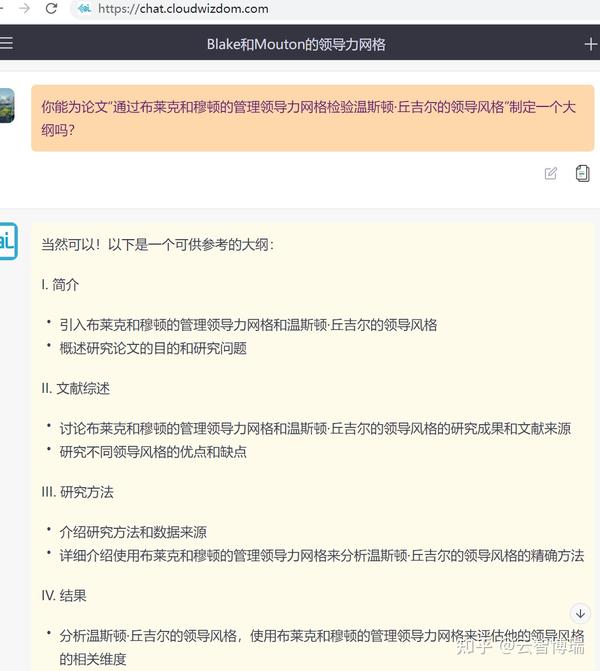 如何用ChatGPT写出高质量学术论文 - 知乎