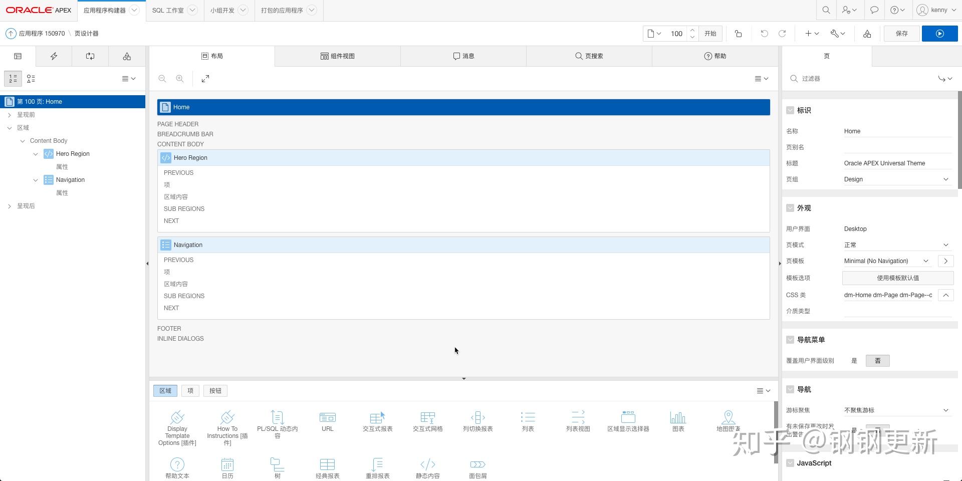 Oracle APEX 系列文章1：Oracle APEX, 让你秒变全栈开发的黑科技 - 知乎