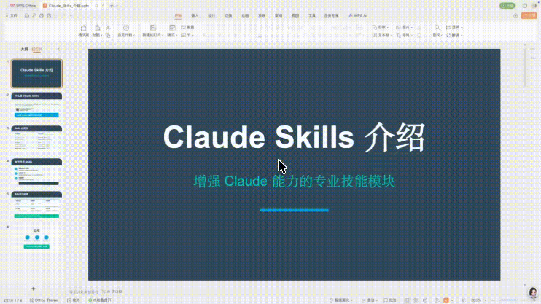 2026 最新 Claude Skills 保姆级教程及实践！ - 知乎