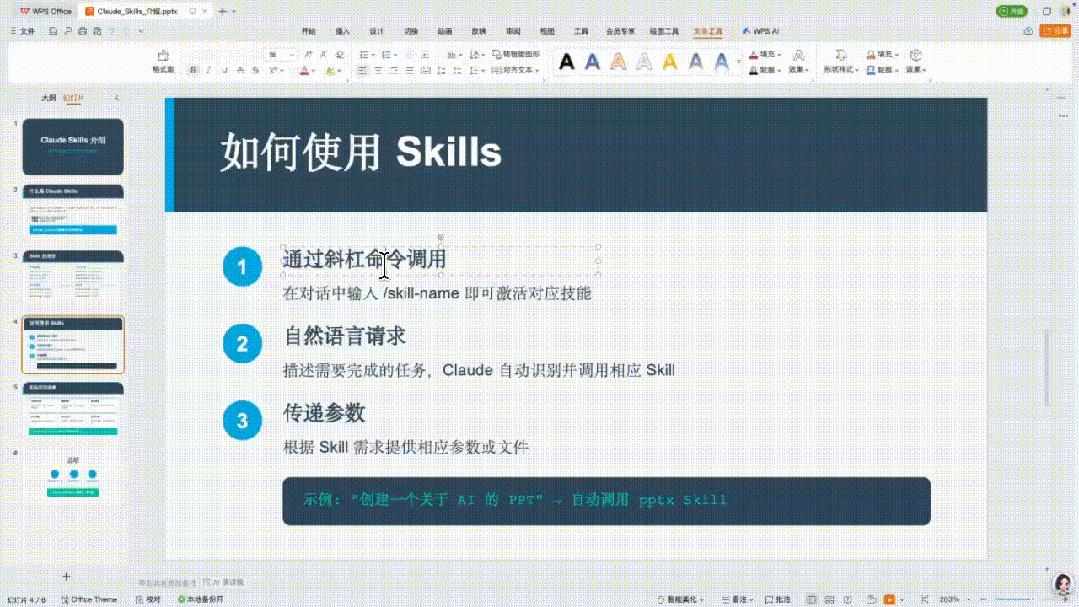 2026 最新 Claude Skills 保姆级教程及实践！ - 知乎