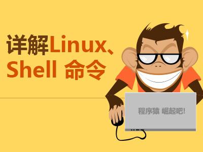 Linux Shell常见命令总结大全 - 知乎