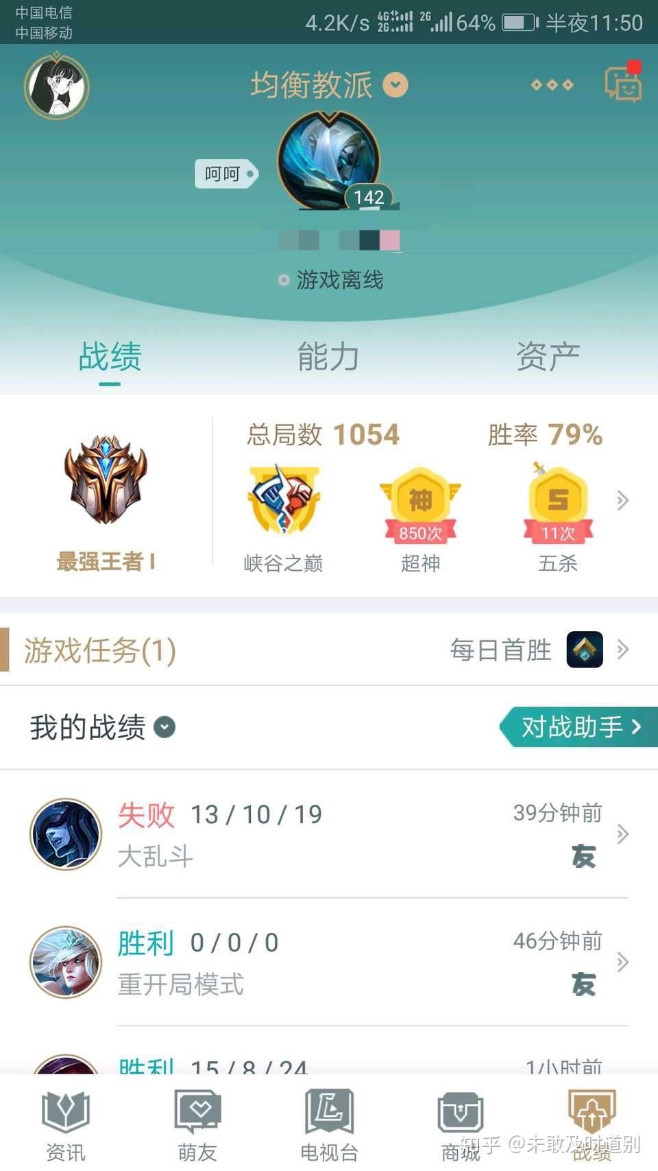 仅仅是证明自己的段位，中间一张是目前的钻1，第三张是19年时候，这赛季继续上王者 - 知乎