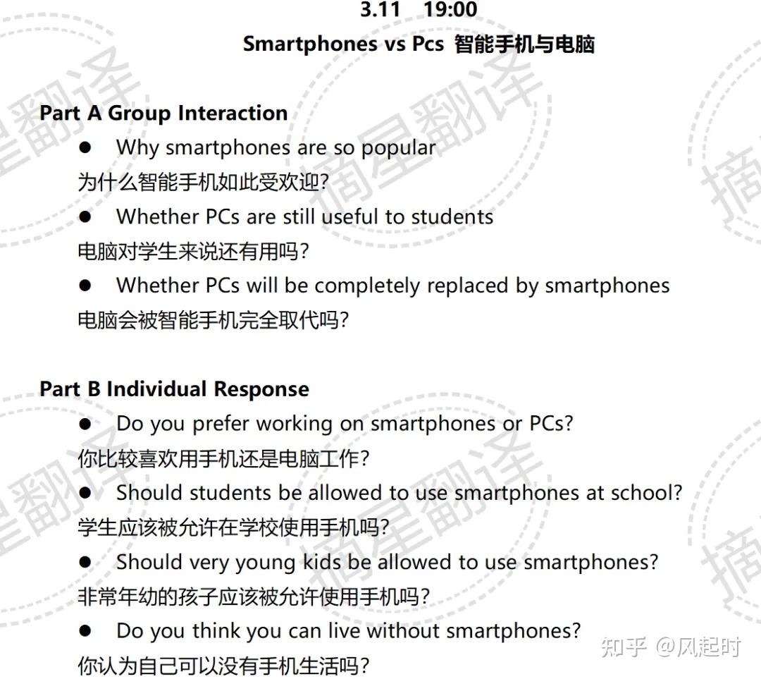 2025DSE英文口试24道题目全整理！哪道最易？最难？（原文转载摘星） - 知乎