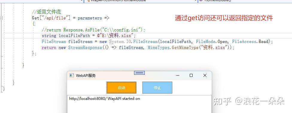 Wpf项目创建 Web服务,不使用iis业务 Wpf桌面程序webapi Wpf 集成webapi C 创建 Web Api