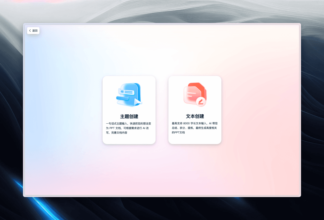 AI 自动生成 PPT（GPT + Mindshow，讯飞智文） - 知乎