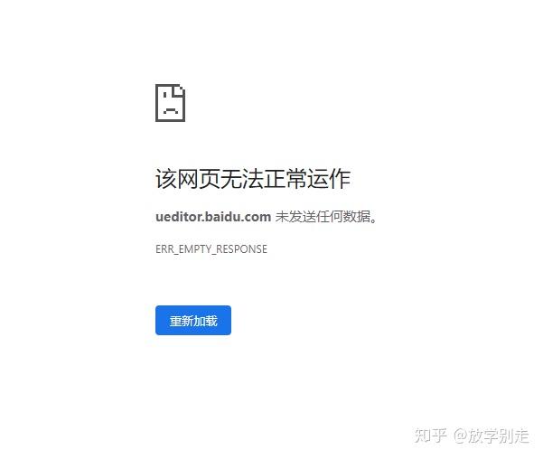 Ueditor(vue Ueditor Wrap)集成秀米踩坑记录vue Cli4 知乎