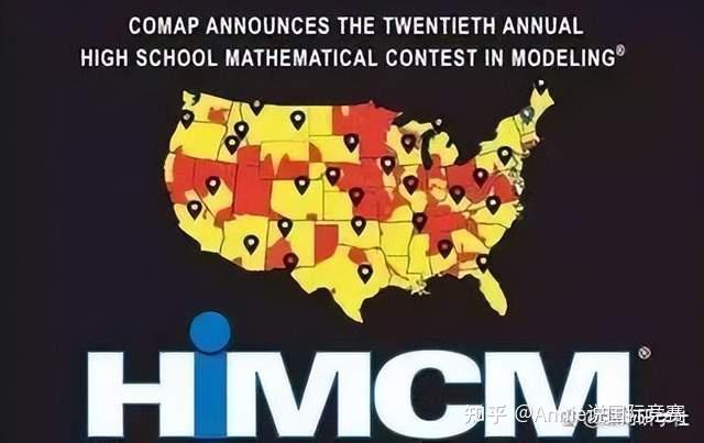 HIMCM竞赛难度深度解析！O奖含金量到底有多高？一文全知道！ - 知乎