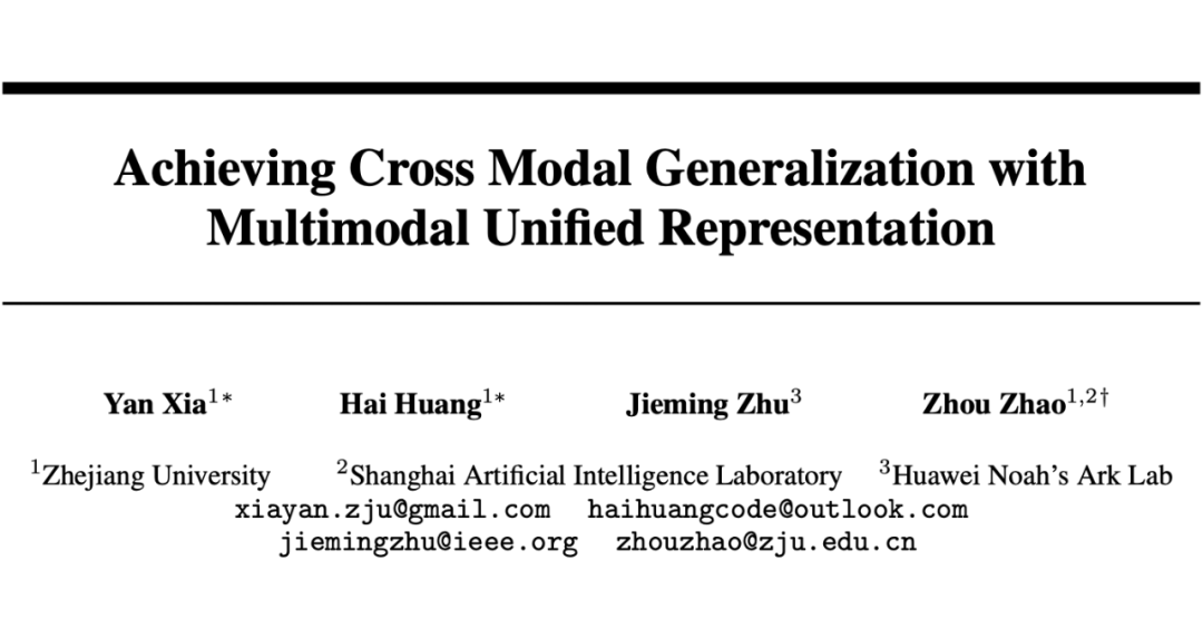 NeurIPS 2023 | 基于多模态统一表达的跨模态泛化 - 知乎